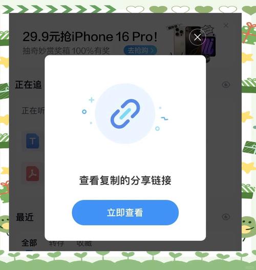 如何将百度网盘的文件转到QQ浏览器截图