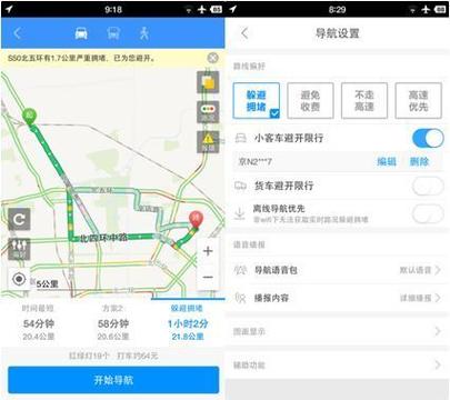 高德怎么看导航历史