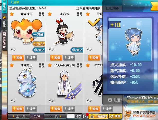 qq飞车手游账号交易图标