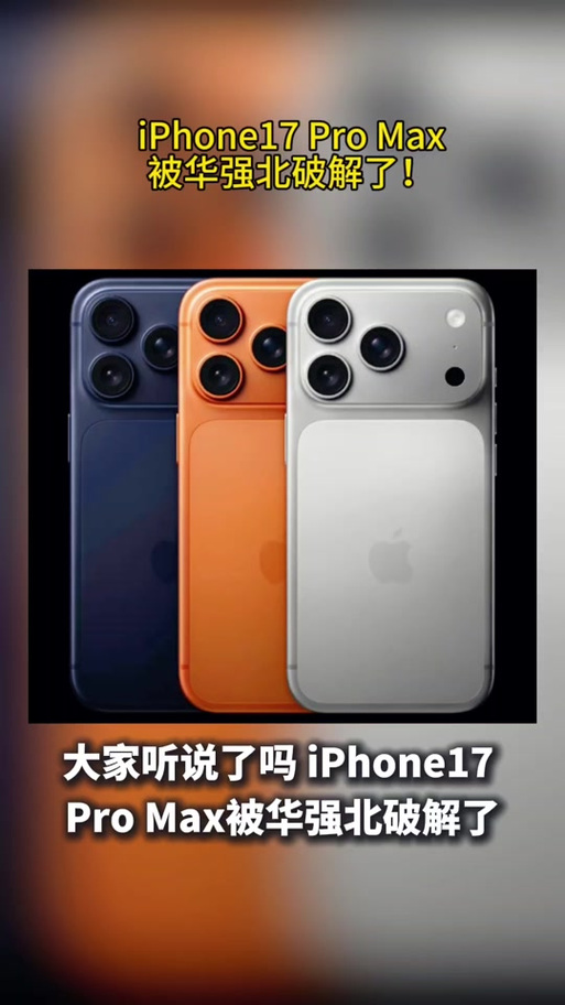 美版17pro国内能用吗图标