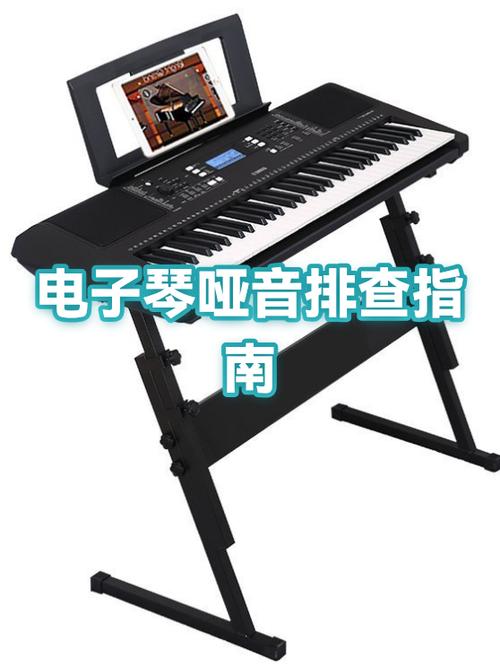 电子琴故障一览表图标
