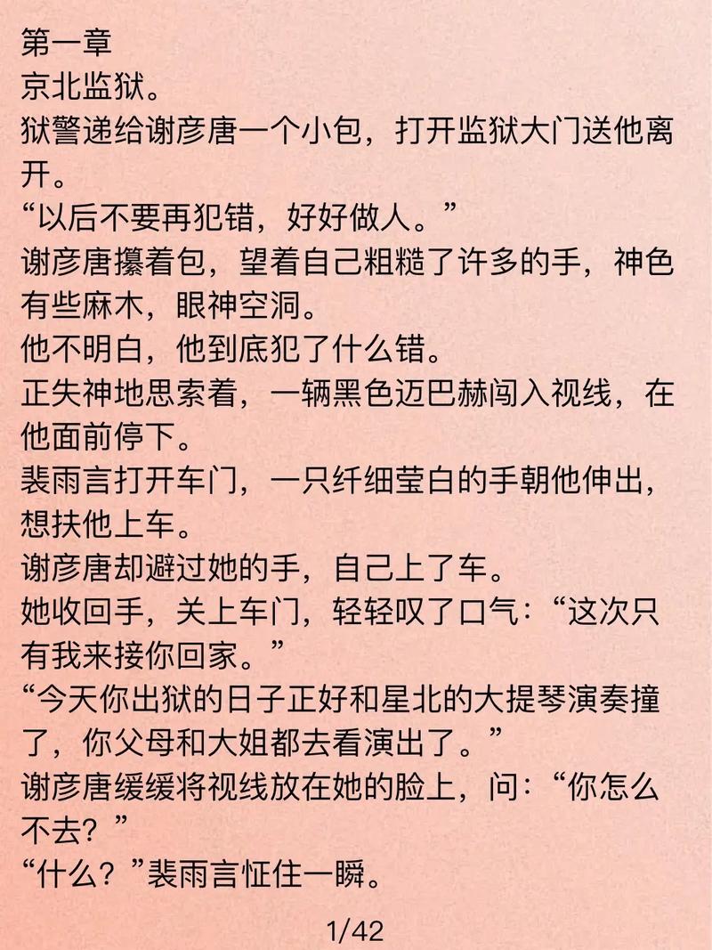 南文悦看小说截图