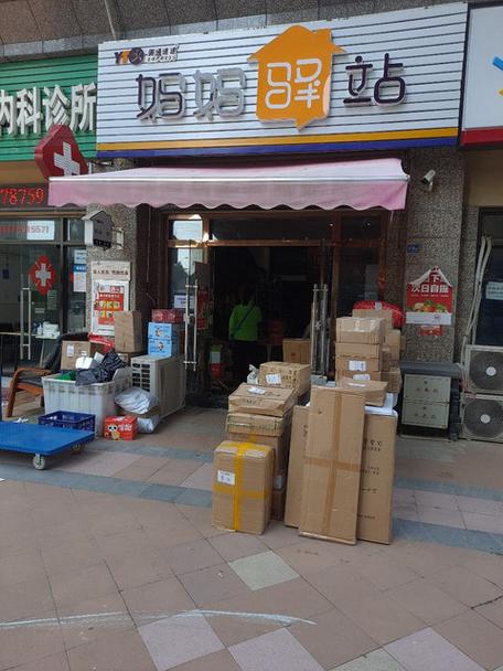 妈妈驿站图标