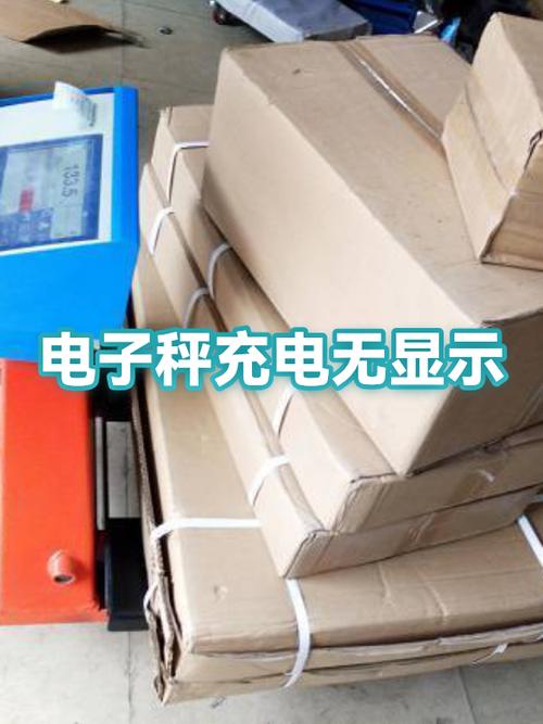 电子秤换了电池还是不显示,按上电源图标
