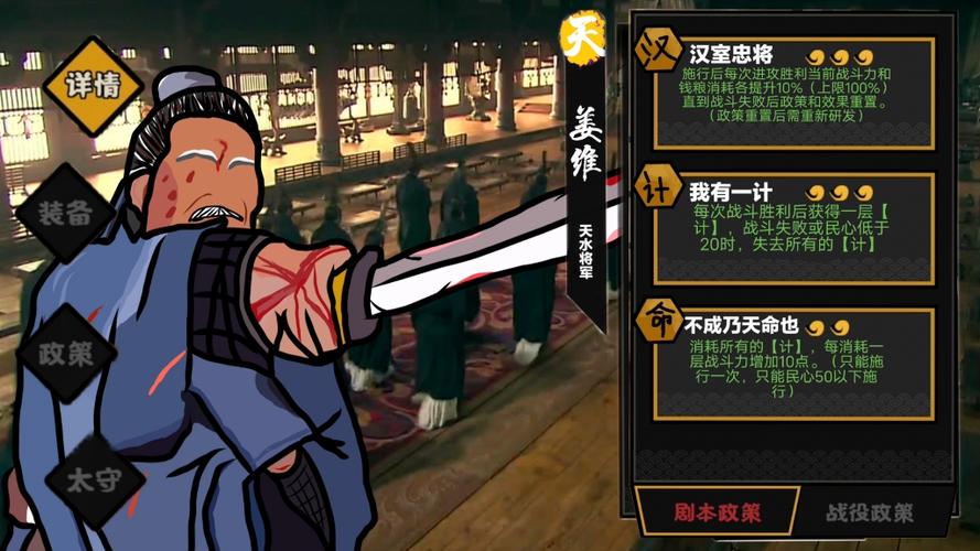 无悔入华夏三国模式截图