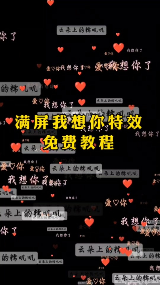 微信聊天满屏特效图标
