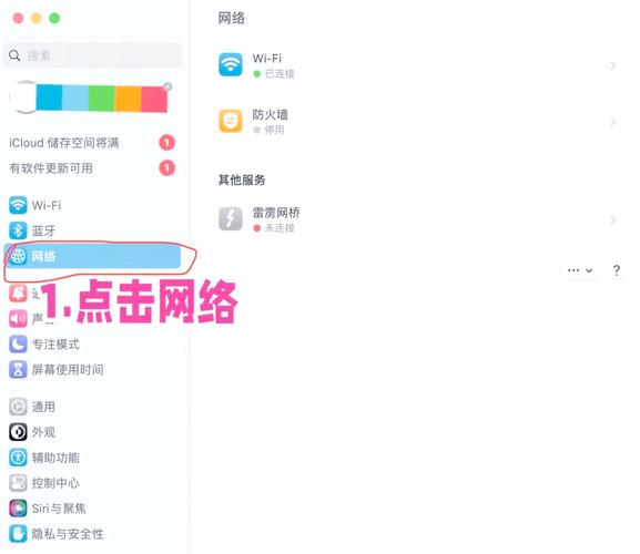 苹果电脑连接公共wifi弹不出来