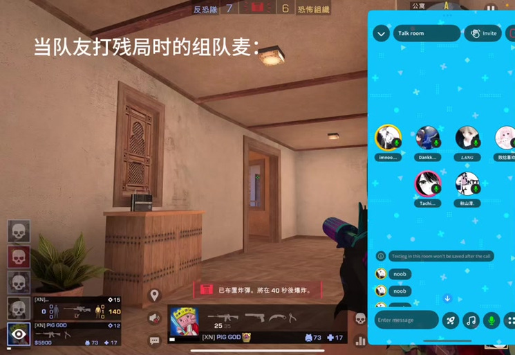 开组队麦队友也开组队麦能听到吗图标