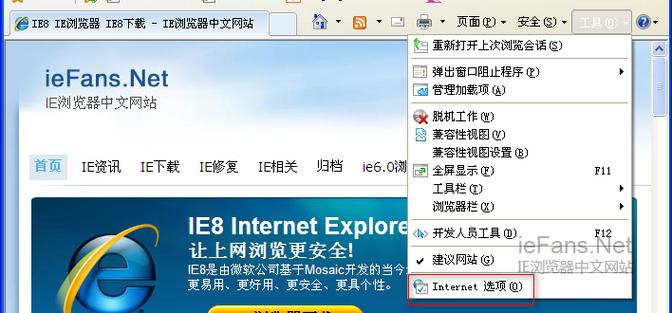 win7系统支持ie8浏览器吗