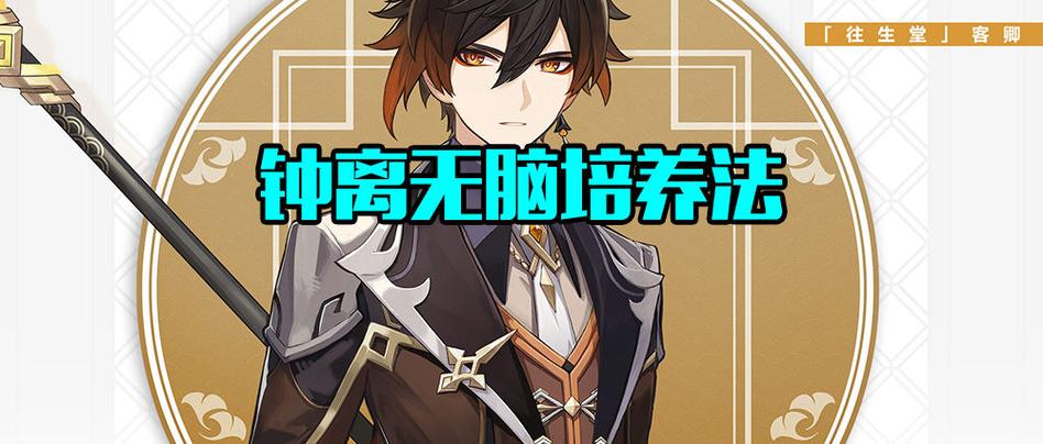 原神无敌挂截图