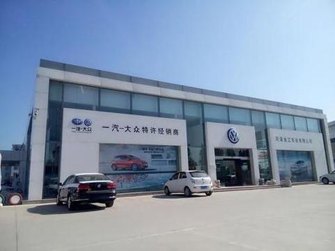 哈尔滨一汽大众4s店哪家最大图标