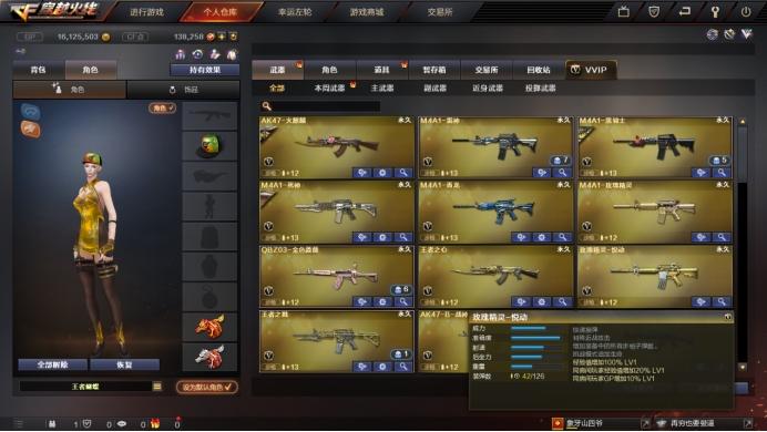 掌上cf看不了仓库截图