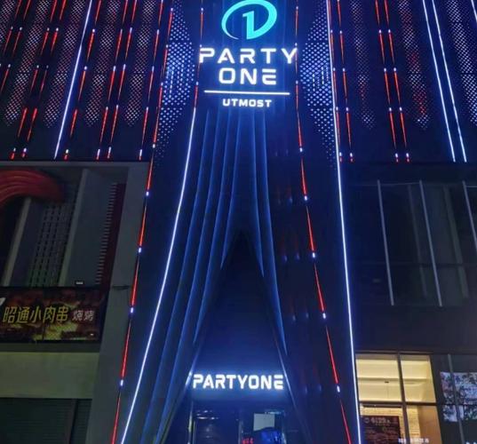 one派对官网入口截图