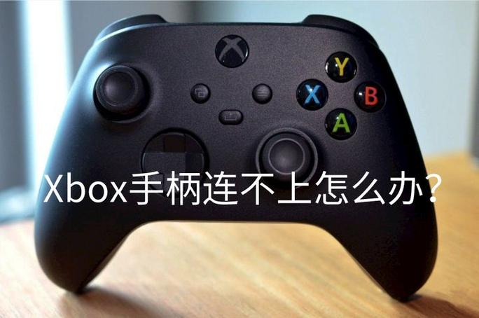 手柄没有XBOX模式怎么办图标