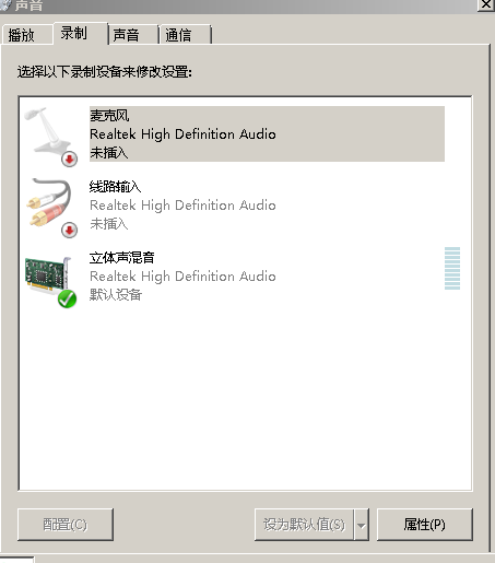 怎么测试电脑麦克风能不能用图标