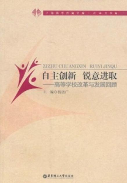 锐意进取创新服务图标
