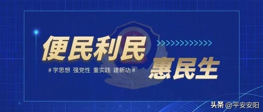 惠民便民利民图标