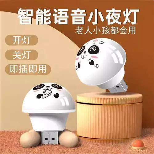 声控小夜灯的使用方法截图
