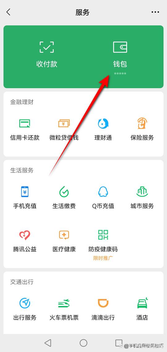 工商银行取消财付通快捷支付功能图标