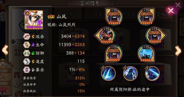 阴阳师魂11需不需要开加成图标