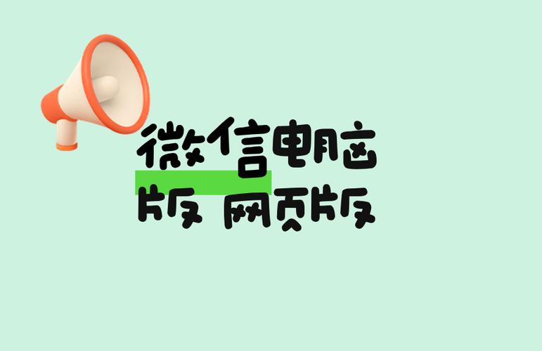 pc客户端和网页版区别图标