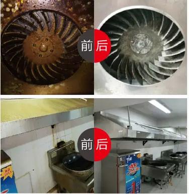 油烟机清洗视频教程截图