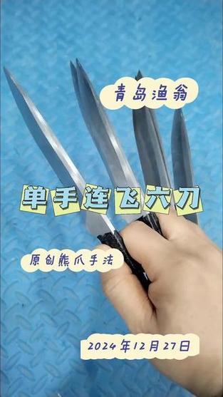 练飞刀手腕怎么练图标