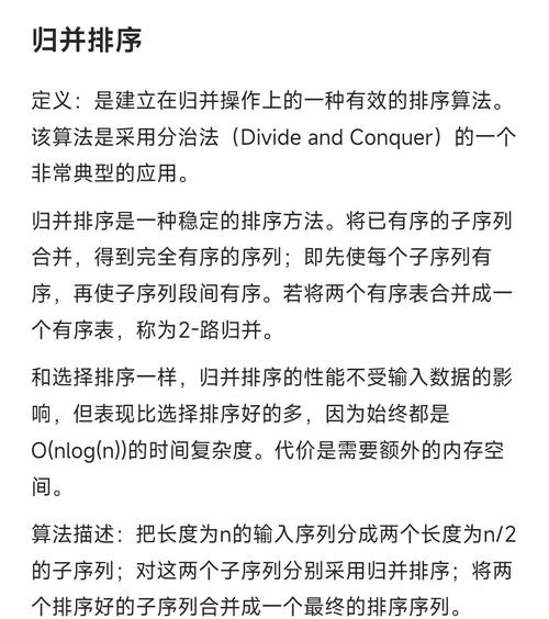 各种排序的稳定性截图