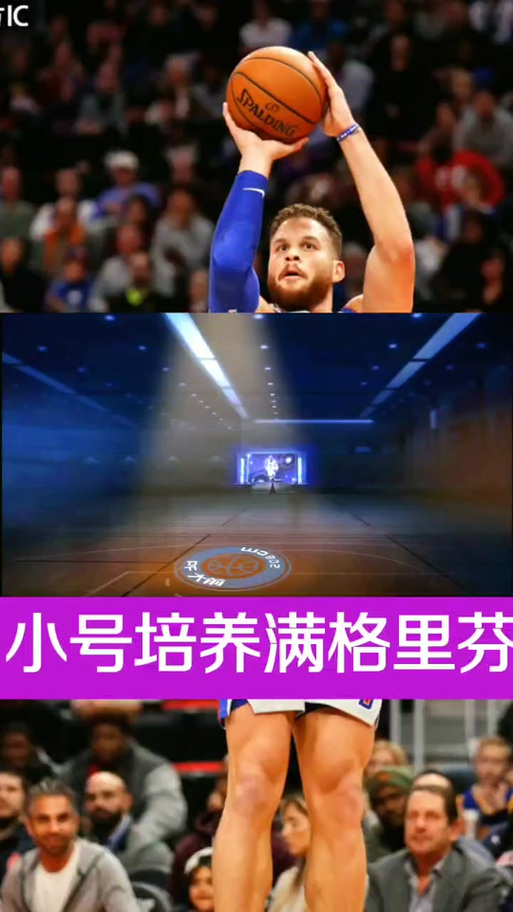 最强NBA刷熟练度图标