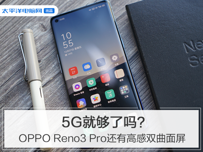 opporeno3pro评测图标
