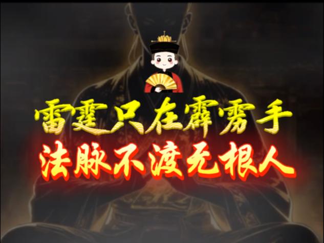 什么叫孽障截图