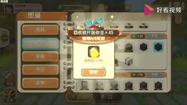 迷你世界迷你豆免费领取图标