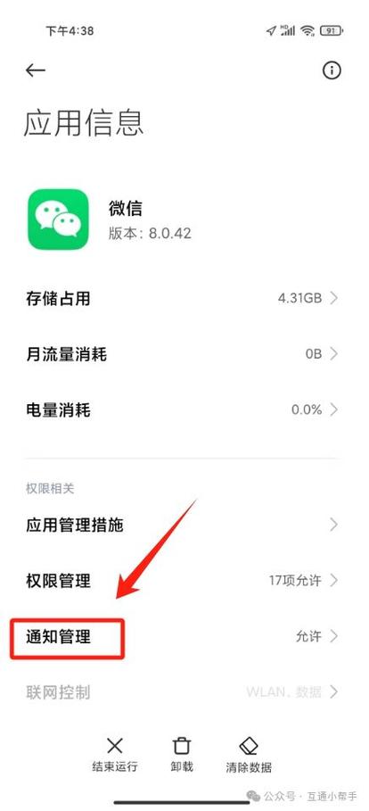 微信小窗口回复消息的方法图标