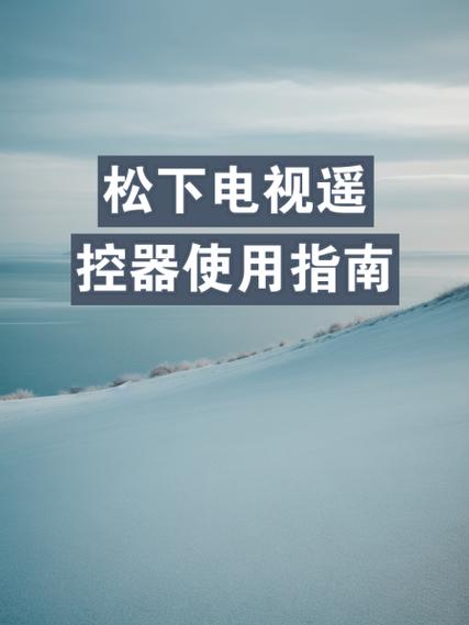 电视遥控器能控制灯怎么办图标
