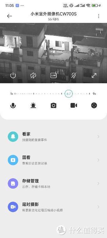 手机连接不上小米摄像头图标