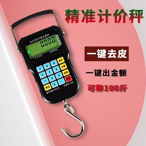 手提电子秤图片及价格截图