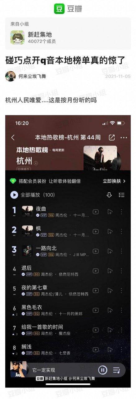 QQ音乐听歌榜图标