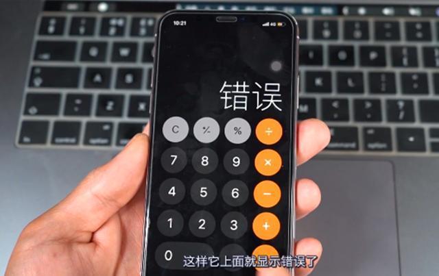 iphone的计算器不见了截图