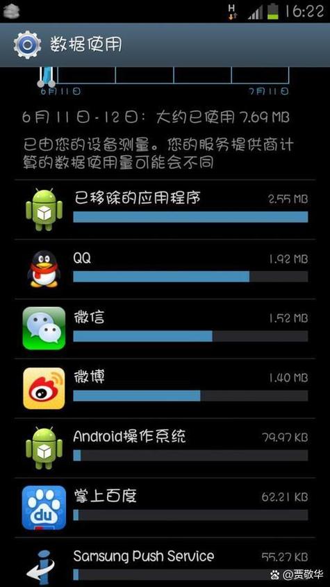 手机老是自动打开别的软件截图