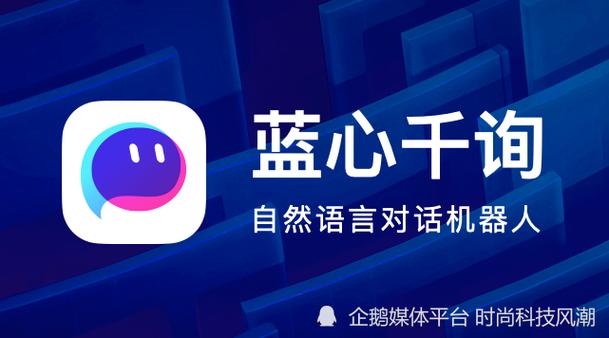 一个蓝色的聊天软件截图