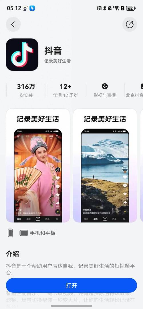 手机虚拟视频app图标