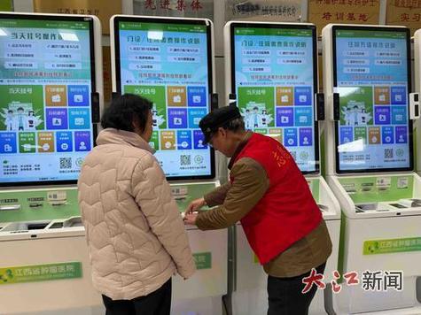江西志愿者登录入口图标