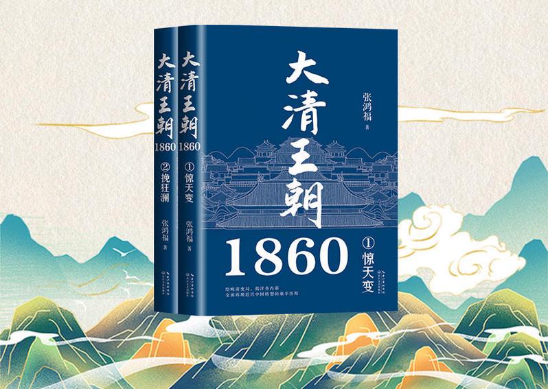 带物资往返现代和清朝的小说截图
