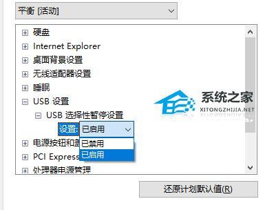 键盘无法让电脑休眠图标