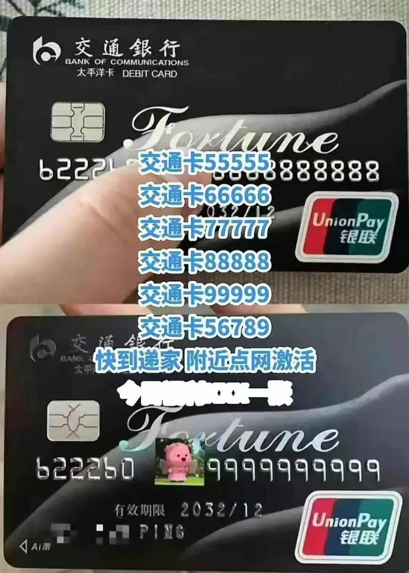 换储蓄卡能保留原卡号吗?图标