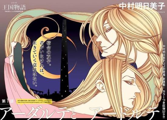 王国物语 漫画图标
