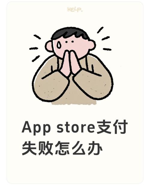 苹果手机无法支付游戏图标