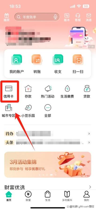 农业银行可以保留原号换卡吗?图标