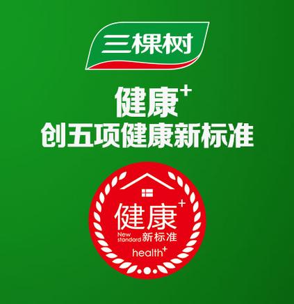三棵树打一个数字图标