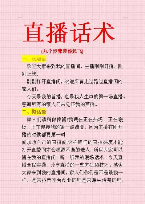 抖音直播间话术模板图标